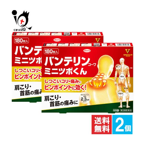 【第3類医薬品】★バンテリンコーワミニツボくん 180枚入【Kowa 興和】肩こり・首筋の痛みにピンポイントに効く。 小型円形タイプなので、外出先でも目立ちにくい。 また、においが気になりにくい微香性タイプ。特長 1　承認基準内最大量※の有...