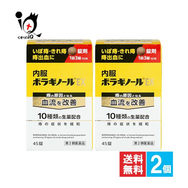 【第2類医薬品】内服ボラギノールEX 45錠【天藤製薬】特徴1　今ある症状の対処と原因の改善、その両方にアプローチ。抗炎症作用や鎮痛作用をもつ生薬を配合。さらに、痔の症状を引き起こす肛門周辺部の血行不良に着目し、血流改善作用のある生薬も配合...
