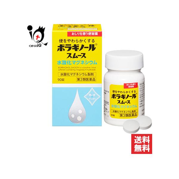 【第3類医薬品】ボラギノールスムース便秘薬 270錠【天藤製薬】便をやわらかくする おしりを想う便秘薬 クセになりにくい 非刺激性便秘薬 水酸化マグネシウム製剤・水酸化マグネシウムが便中の水分量を増やし、便をやわらかくします。・便の量を増や...