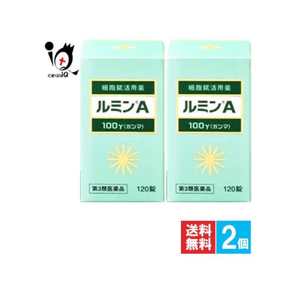【第3類医薬品】ルミンA100γ 120錠【林原】【ナガセヴィータ】【森田薬品工業】細胞賦活用薬 湿疹 すり傷、切り傷 口内炎 吹き出物 歯肉膿瘍 急性化膿性疾患本品の有効成分クリプトシアニンO.A．コンプレックスは、組織細胞を賦活し、その...