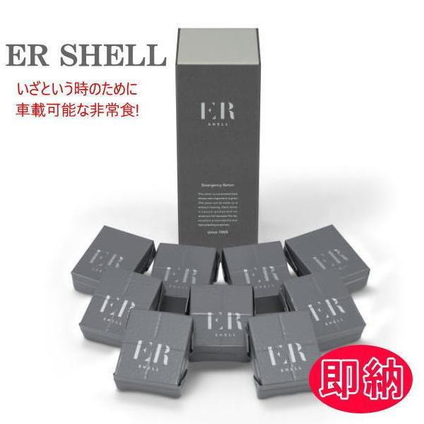 【車載可能な非常食】萬有栄養の『ER』シリーズは、1965年に運輸省船舶局(現・国土交通省海事局)より『船舶用救難食糧』の開発を依頼され製造したことから生まれた歴史ある非常食のブランドです。自衛隊や国内大手航空会社の航空機に搭載する備蓄食糧...