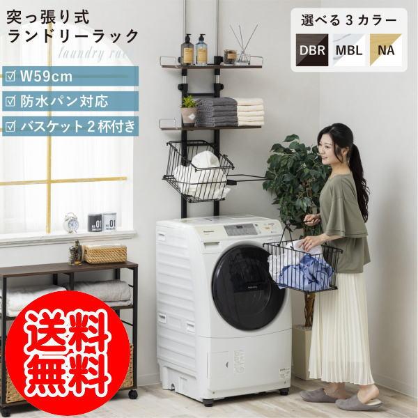 棚板2枚・バスケット2杯で洗濯機の上の空間を有効活用。洗剤、タオルなどすっきり収納できます。縦型・ドラム式、どちらもOK。防水パンにも対応。・3cm以上の隙間があれば設置可能。突っ張り式なので壁を傷付けず固定できます。・棚板はハシゴに引っ掛...