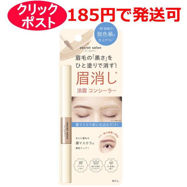 眉マスカラ前に仕込むだけ。ふんわり淡い垢抜け眉あとに重ねる眉マスカラの発色アップ！トレンドのカラー眉にも。●肌なじみが良く黒さをしっかりカバーするスキンベージュカラーです。ひと塗りで即・垢抜ける脱色級の仕上がりに(メイク効果による)。●ウォ...