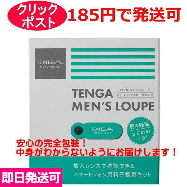 拡大レンズで確認できるスマートフォン用精子観察キット● 550倍のレンズで泳ぐ精子を簡単に観察できます。※観察状況により見え方には差があります。● 観察の際は、見るコツが必要です。ご使用前に取扱説明書を必ずお読みください。● ご使用前にご使...