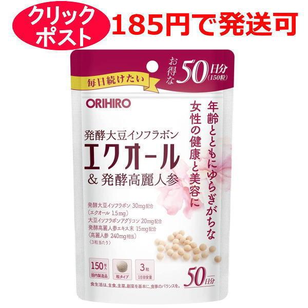 年齢とともに変化する女性の健康、美容におすすめな大豆イソフラボン、エクオールに加え、活力素材として発酵高麗人参を配合。カラダが本来持っているキレイと元気を応援します【目安量】・1日3粒を目安に水またはお湯と共にお召し上がりください。【原材料...