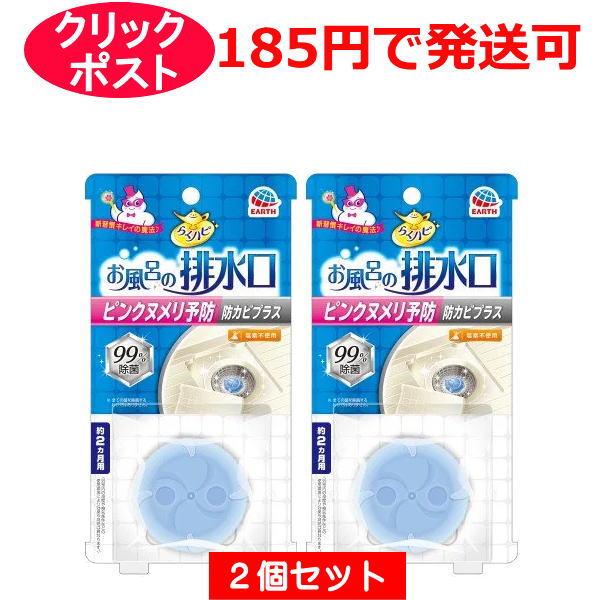 ●排水口に置くだけで、ピンクヌメリ・黒カビの原因菌を徹底除菌し、発生を防ぐ。(全ての菌を除菌するわけではありません。)●塩素不使用で使いやすい●排水を妨げにくい「スムーズ排水システム」を容器に採用●約2ヵ月使用可能(浴室内の温度や換気条件な...