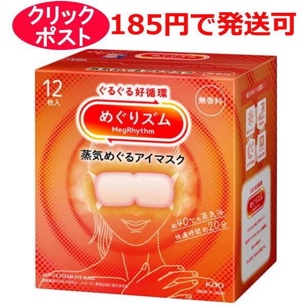 「蒸気めぐり設計」で気分までときほぐれて心地よさめぐる。お風呂のような心地よさ約40℃。快適時間約20分。蒸気を溜め込む保温性約1.5倍(メーカー従来品比)極厚やわらか不織布。ふくらんで密着フィット。●働き続けた目に蒸気をふんだんに●開封す...
