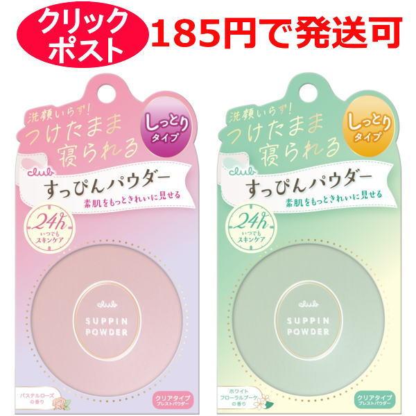 柔らかなパウダーで粉っぽくならず肌になじみ、透明感のある肌を演出します。アミノ酸系パウダー(ラウロイルリシン（粉体基剤)) 配合で、肌をなめらかに仕上げます。クリアタイプで、ほんのりベージュで白浮きしにくいパウダー。皮脂吸着成分 (セルロー...
