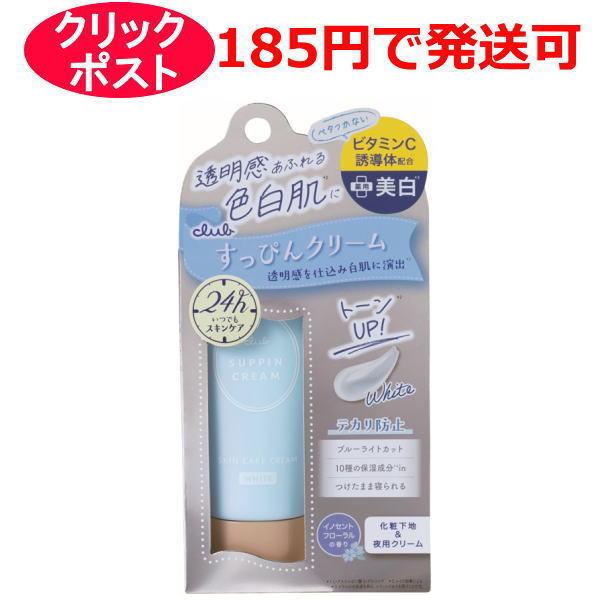 美白※1有効成分ビタミンC誘導体※2配合。ブルーライトカットフィルター成分※3配合で、たばこの煙やホコリ、乾燥からお肌を守る ※4。ムラにならずスーッと伸びるしっとりとしたクリームが肌の毛穴や色ムラ等を目立たなくし、なめらかな肌を演出します...