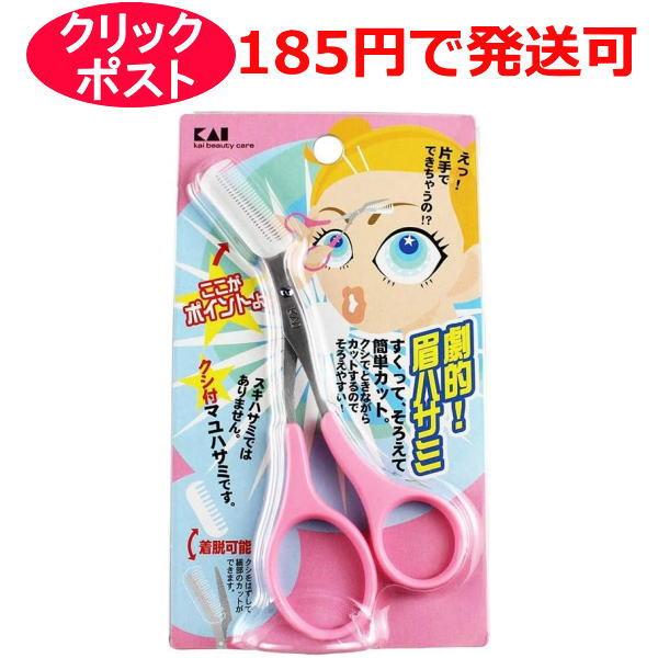 クシでときながらマユ毛をカットするのでそろえやすい。右手専用のクシ付マユハサミ。クシの部分は着脱可能です。(マユ毛の形を整える時は取り外してからご使用ください。)【品質表示】刃部：ステンレス刃物鋼／ハンドル：ABS樹脂(抗菌剤含有)／クシ：...