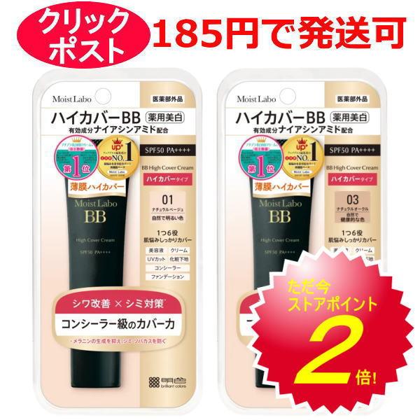 薄膜で厚塗り感なくシミ・くすみ・毛穴をしっかりカバー密着カバーしながら、シワ改善と美白が同時に叶うサラッとセミマット肌で崩れにくい美白ケアしながらうるおうコンシーラーいらずで1本でベースメイク完了1本で6つの効果（美容液・クリーム・UVカッ...