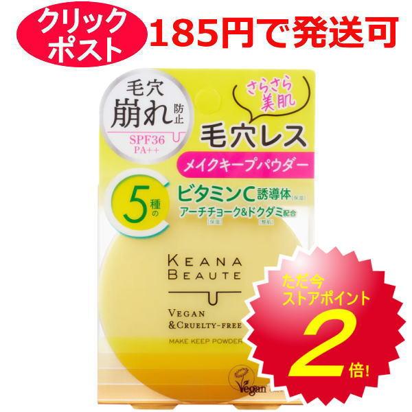 ●毛穴崩れ防止で毛穴レスなさらさら美肌●メイクの毛穴落ちの原因を追究、2種の皮脂吸着パウダー配合●毛穴カバー・テカリをブロック、長時間メイクをキープ●毛穴の凹凸にフィットすることで綺麗なフラット肌を演出●5種のビタミンC誘導体とアーチチョー...