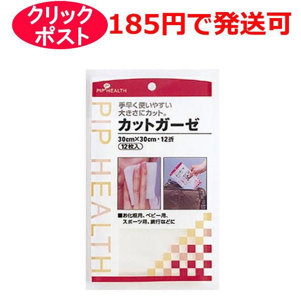・使いやすい大きさにカットしてあり、手早く使用できます・お化粧、ベビー、スポーツ、旅行用など、使用用途は多種多様・コットン100％使用【サイズ】30cm×30cm【内容量】12枚【販売元】ピップ株式会社【広告文責】株式会社クスリのわかば【電...