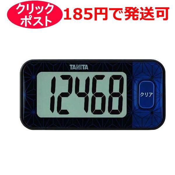 設定いらずで簡単に使える・文字高19mmの大型表示で見やすい。・バッグに入れたままでもカウントする「3Dセンサー」搭載。・ポケットやバッグに入れて使える便利な「ポケットインタイプ」です。・収納できるストラップ穴が大きいので簡単に通せます。【...