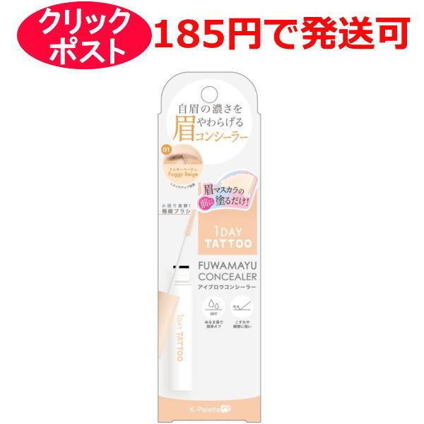 眉マスカラの前に塗るだけ眉の仕上がりを格上げする眉コンシーラー●ふんわり色づく洒落眉に眉毛の濃さを抑え、眉マスカラの発色をアップ。やわらかく、垢抜けた印象に。●使いやすく、キレイに仕上がる感動のスリムブラシ肌に付かないストレスフリーな使いご...