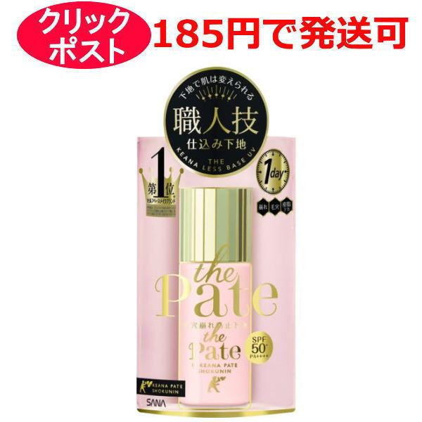 ●美肌が続く3つの機能で汗・皮脂・紫外線に強く、うるおいながらサラサラが続く毛穴レス肌に。毛穴均一化：重ねるた度に透明感が生まれ、まるで素肌そのものが美しいかのような均一な毛穴レスな肌に崩れ徹底防止：崩れの原因となる皮脂を吸着し、保湿効果で...