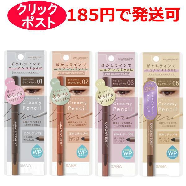 ぼかしラインでニュアンスEyeに仕上がるアイライナー。●こだわりの処方で極上のなめらかな描き心地を実現し た1.5mmの極細のクリーミーペンシルと、アイメイクの幅が広がるぼかしチップが一体化。●汗・水・皮脂に強いウォータープルーフ＆こすれに...