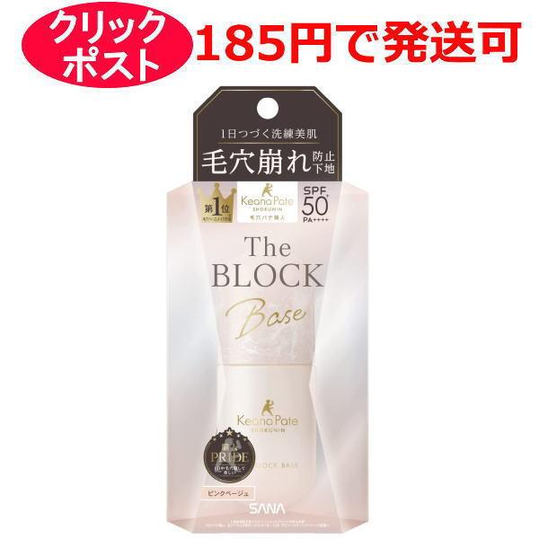 毛穴・くすみ・色ムラ・テカリ・乾燥・UV に全対応。毛穴カバー・崩れ防止・スキンケア効果まで叶える下地。・光拡散パウダーがヴェールを形成。厚塗り感なく毛穴の凸凹をカバーする「ライトブラーヴェール(炭酸Ca、アルミナ)」、毛穴落ちしにくい板状...
