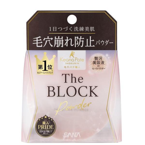 ●美容液仕立ての毛穴レス(メイクアップ効果による)なルースパウダー。ふんわりしっとり美容液コーティングパウダー配合でワンランク上の上質な美肌に。●光の力で均一に薄膜カバーを叶える「プリズムカバーパテ処方」で毛穴落ちや厚塗り感のない仕上がりに...