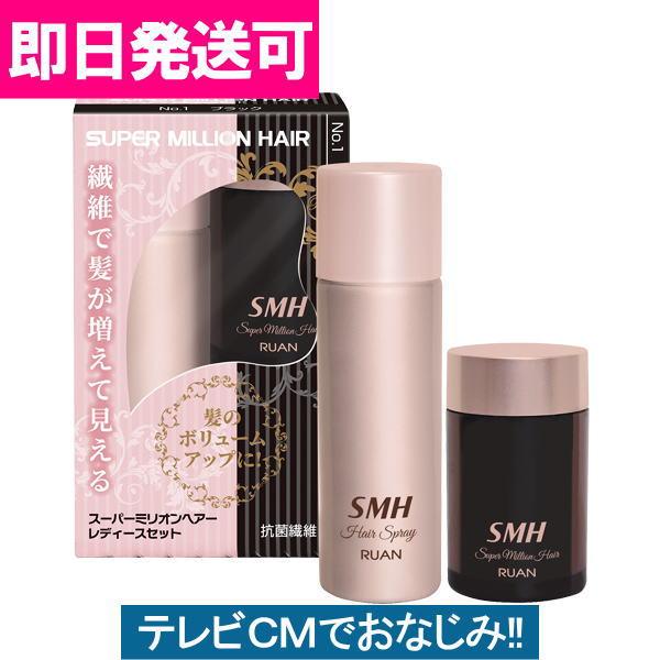 【商品名について】中身がわからないように包装してお届けしています。送り状の商品名は『日用品』等の記載になっています。＿＿＿＿＿＿＿＿＿＿＿＿＿＿＿＿＿＿＿＿＿＿＿スーパーミリオンヘアーは、髪を生やすのではなく、瞬時に髪が生えたように見せる「...