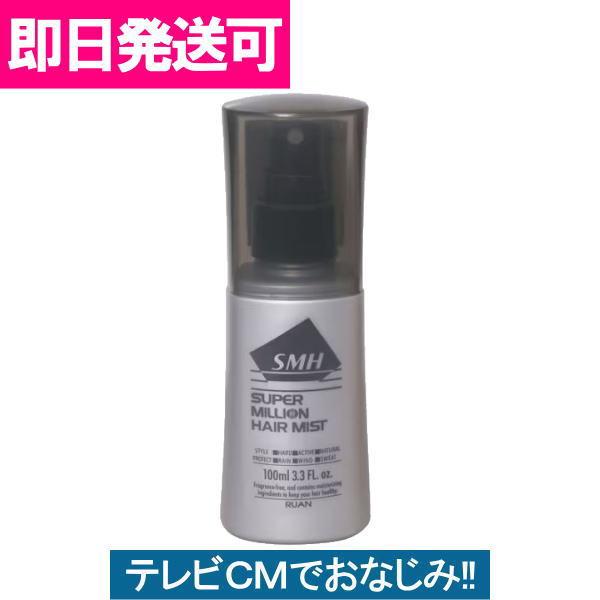 ●スーパミリオンヘアミストが2024年7月リニューアルいたしました！内容量 165ml  →  100ml価格 1,237円（税込） →  990円（税込）==========================================...