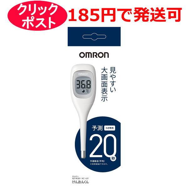 ・大きな文字で検温結果をお知らせ・わきにはさみやすい、コンパクトデザイン・はさみやすく、ずれにくいフラット感温部・検温終了をお知らせする、聞き取りやすいブザー音・平均20秒のスピード検温使いやすさを追求した機能・収納ケース付き・前回値メモリ...