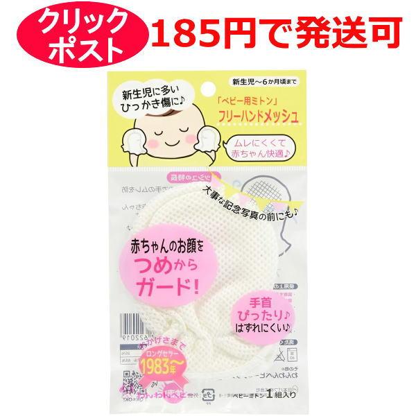手遊びがはじまると知らないうちにお顔をひっかいてしまいがち「ムレにくい」「ぴったりで外れにくい」年中快適メッシュのミトン●通気性がよいので手のムレを防ぎ、赤ちゃん快適●ミトンをつけていても赤ちゃんの手が外気に触れられて安心●手のひら部分はゆ...