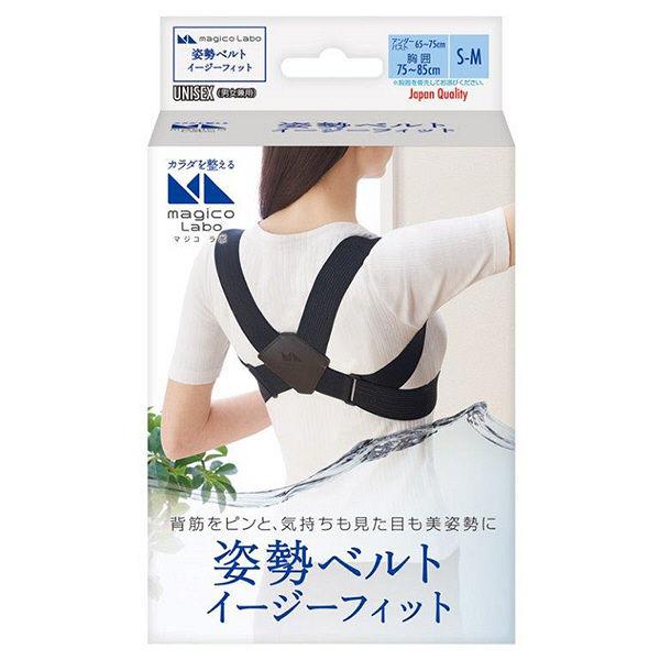 正しい姿勢を身体に意識させるための背筋補正サポーターです。肩ベルトとウエストベルト引力が後方へ働くことで上体がピンと起き上がり、美しい姿勢づくりを楽にサポートします。【サイズ】S-M:胸囲75〜85cm、アンダーバスト65〜75cmM-L:...