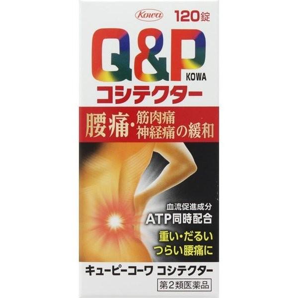 【効能・効果】1.次の諸症状の緩和：筋肉痛・関節痛（腰痛、肩こり、五十肩など）、神経痛、手足のしびれ、便秘、眼精疲労2.脚気「ただし、これら1・2の症状について、1ヵ月ほど使用しても改善がみられない場合は、医師又は薬剤師に相談してください。...