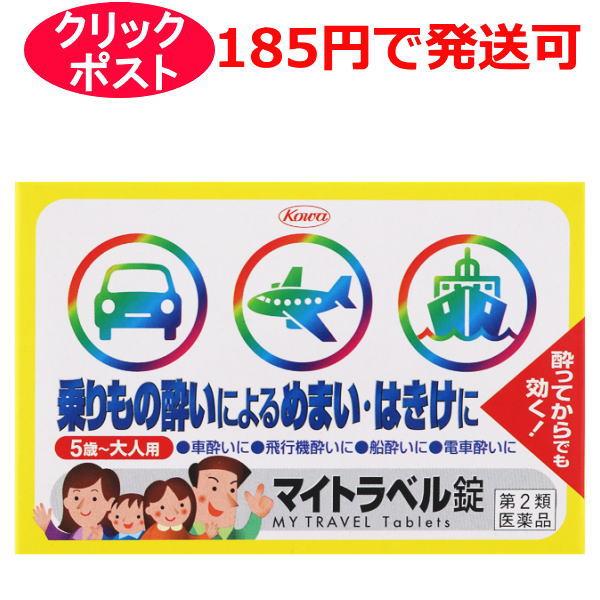 ●乗物酔いによるめまい・はきけに自律神経系に働き、これらの刺激に対する内耳の感受性を低下させるとともに、嘔吐中枢の興奮を抑え、吐き気・めまいなどの乗りもの酔いによる症状を抑えます。●乗物酔いの予防と緩和に乗物酔いの予防のほか、酔ってしまって...