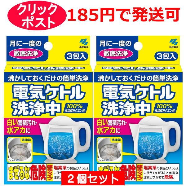 ●電気ケトル専用の洗浄剤です。●クエン酸がケトルに付いた白い蓄積・水アカ汚れを洗浄します。※注意※まぜるな危険 酸性タイプ：塩素系の製品といっしょに使う（まぜる）と有害な塩素ガスがでて危険です。【使用してよいもの】ステンレス・ガラス・プラス...