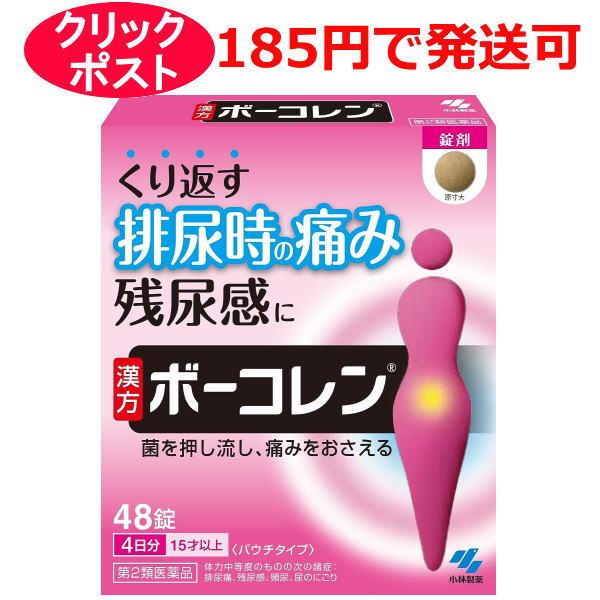 くり返す排尿時の痛み残尿感に菌を押し流し、痛みをおさえる・1種類の生薬からなる漢方処方「五淋散」です・膀胱や尿道などに違和感を感じる方の、排尿痛、残尿感、頻尿などのつらい症状を徐々に緩和していきます【効能 効果】体力中等度のものの次の諸症：...