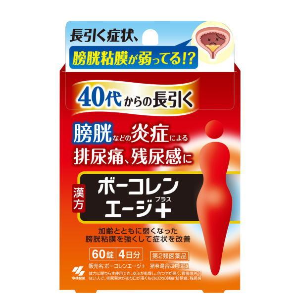 40代からの長引く膀胱などの炎症による排尿痛、残尿感に加齢とともに弱くなった膀胱粘膜を強くして症状を改善【効能 効果】体力に関わらず使用でき、皮ふが乾燥し、色つやが悪く、胃腸障害のない人で、排尿異常があり口が渇くものの次の諸症：排尿困難、排...