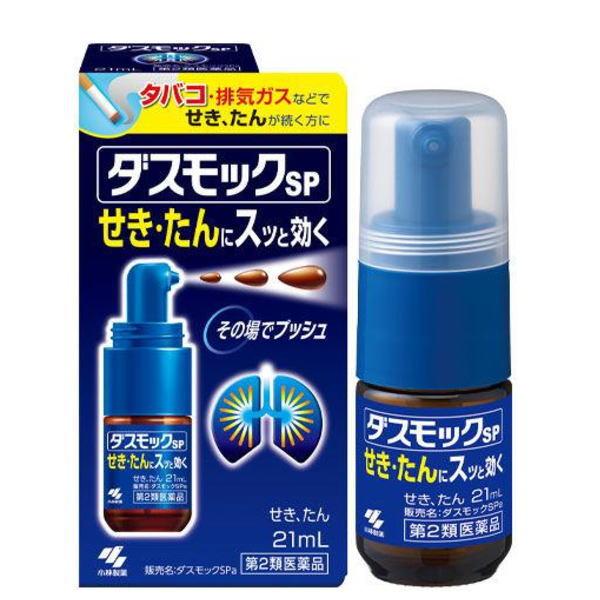 ・タバコや排気ガスなどで、せき、たんが続く方のお薬です・手軽に使えるプッシュタイプの液体のお薬なので、せきやたんが気になるその場で使えます・ひんやりした気持ち良い清涼感が広がり、不快なせきやたんを抑えます【効能 効果】せき、たん【用法 用量...
