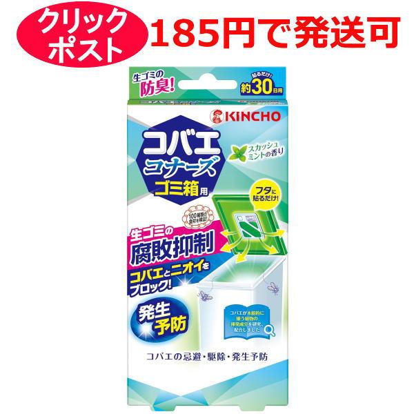 ●殺虫成分「プロフルトリン」を配合、今ゴミ箱内にいるコバエはもちろん、ゴミ箱内に潜む卵、幼虫、蛹も駆除。新たなコバエの発生を防ぎます。●コバエが本能的に嫌う植物の揮発成分と殺虫成分とのW効果で、コバエを寄せ付けません。●抗菌・防カビ香料配合...