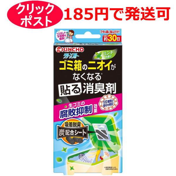 ●抗菌・防カビ成分を配合。生ゴミの腐敗を抑制し、ニオイの発生を防ぎます。●悪臭と調和することで、いい香りに変わるハーモナイズド消臭香料を配合●炭配合シートで生ゴミ臭を吸着脱臭炭の表面に空いている小さな穴に、生ゴミ臭の原因となるニオイ分子を吸...