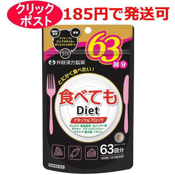 ・ごはん、パン、こってり料理が大好き・きちんと食べながらダイエットしたい・ハードなダイエットが苦手そんなあなたのダイエットをサポート【名称】烏龍茶エキス・ギムネマエキス含有食品【内容量】47.25ｇ（250mg×189粒）【原材料・成分】乳...