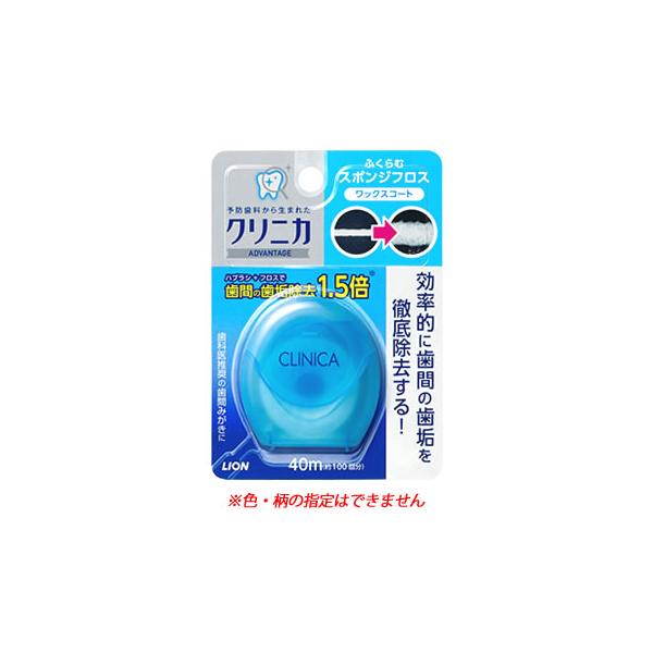 ライオン　クリニカ　アドバンテージ　スポンジフロス　(4m)　デンタルフロス　
