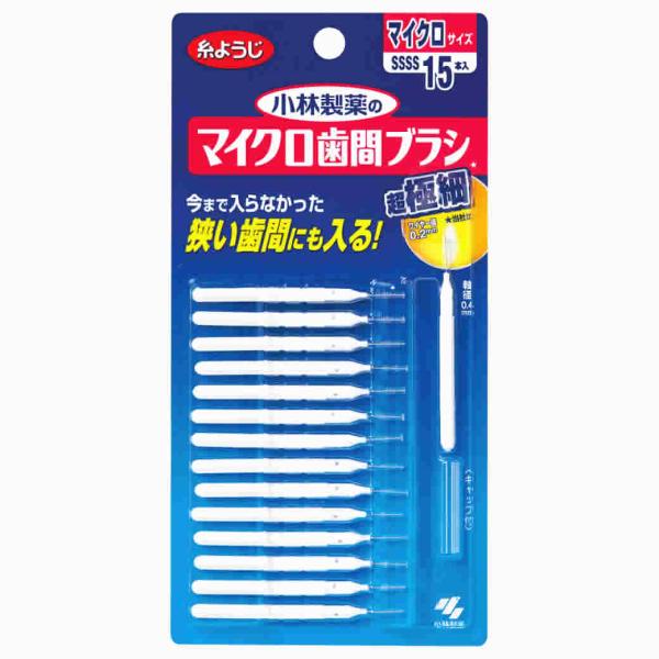 小林製薬 糸ようじ マイクロ歯間ブラシ I字型 (15本)　