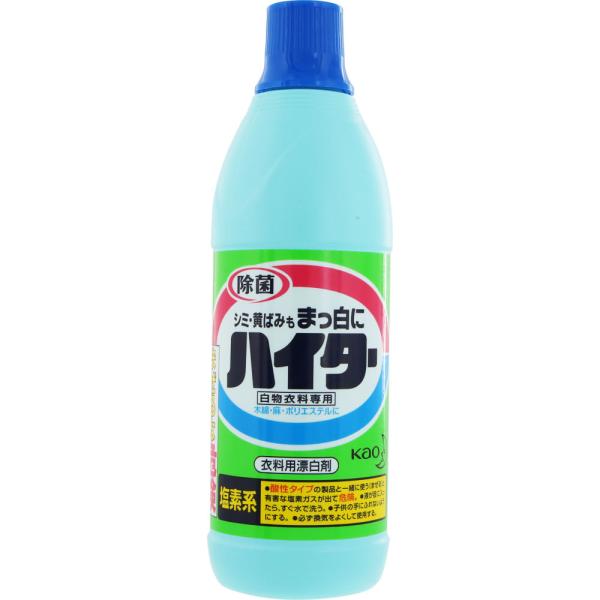 花王 ハイター 小 (600mL) 洗濯用漂白剤 除菌　