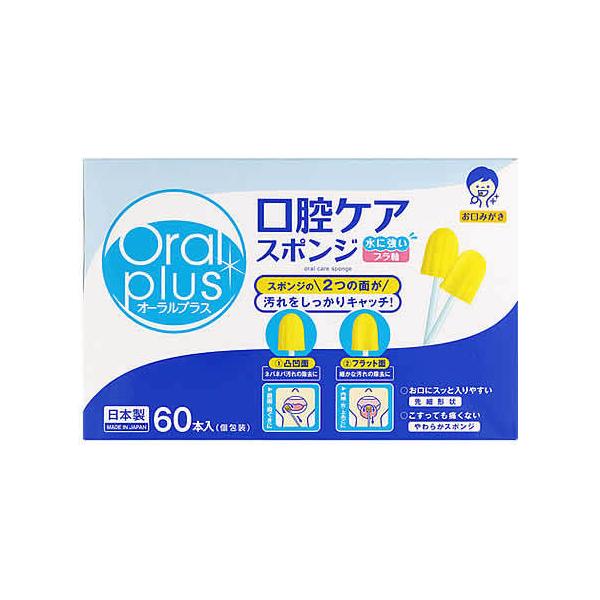 アサヒ オーラルプラス 口腔ケアスポンジ (60本) 介護用品 口腔ケア用品　