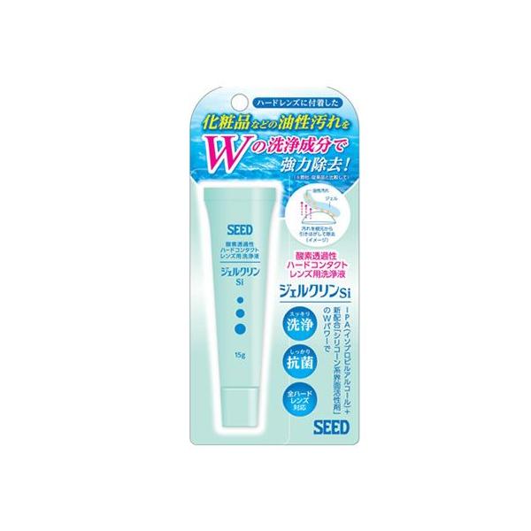 SEED　シード　酸素透過性　ハードコンタクトレンズ用洗浄液　ジェルクリン　Si　(15ｇ)　