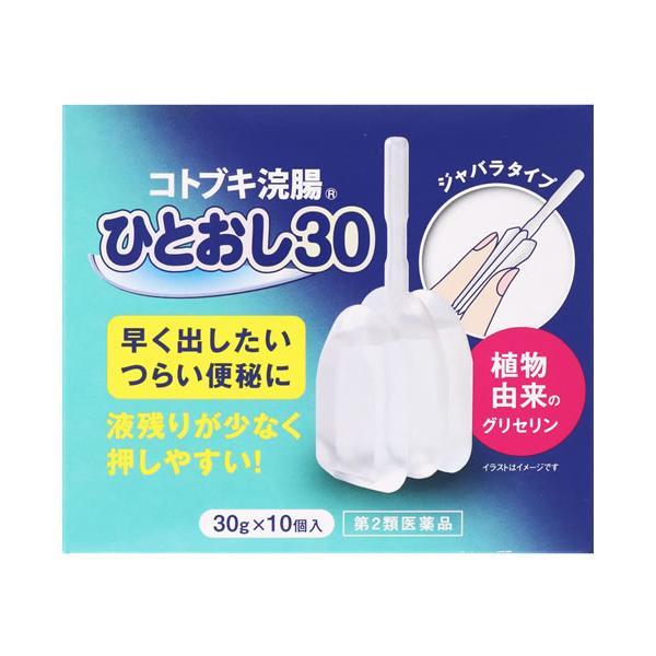 ムネ製薬　コトブキ浣腸ひとおし　（30g×10個）　【第2類医薬品】　
