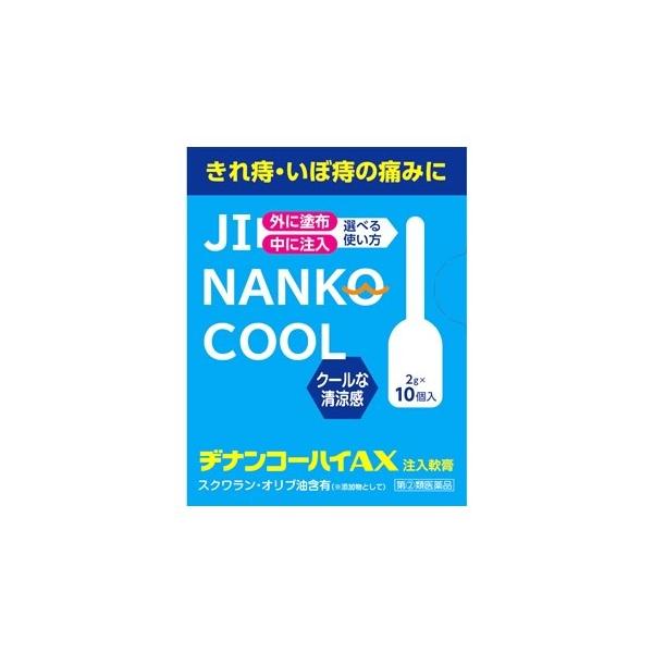 ムネ製薬　ヂナンコーハイAX　（2g×10個）　【第(2)類医薬品】　