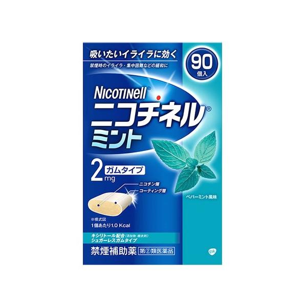 【第(2)類医薬品】グラクソ・スミスクライン　ニコチネル　ミント　ガムタイプ　(90個)　禁煙補助薬　【セルフメディケーション税制対象商品】　