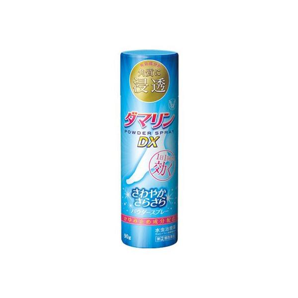 【第(2)類医薬品】大正製薬　ダマリン　パウダースプレー　DX　(90g)　水虫治療薬　※本商品は医薬品となります。ご購入にあたっては必ずPC版にて商品内容をご確認のうえご購入ください。※お買い上げいただける個数は5個までです
