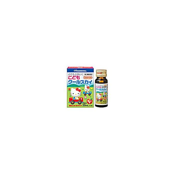 【第2類医薬品】久光製薬　こどもクールスカイ　ハローキティ　(20mL×2本)　子供用乗り物酔い薬　※本商品は医薬品となります。ご購入にあたっては必ずPC版にて商品内容をご確認のうえご購入ください。※お買い上げいただける個数は5個までです
