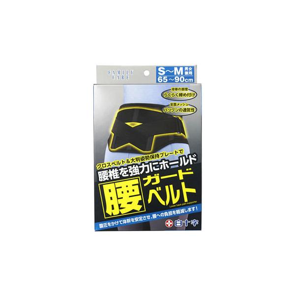 白十字　FC　ファミリーケア　腰ガードベルト　男女兼用　S-Mサイズ　65-90cm　(1個)　