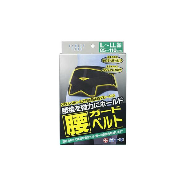 白十字　FC　ファミリーケア　腰ガードベルト　男女兼用　L-LLサイズ　85-110cm　(1個)　