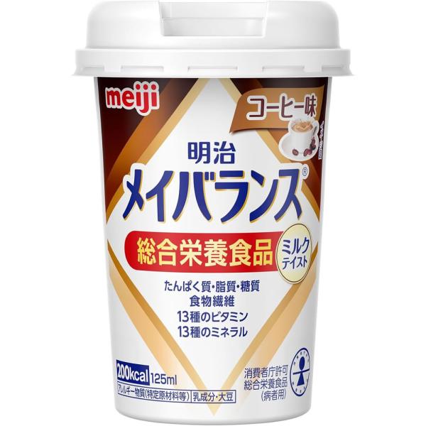 明治 メイバランス ミニカップ コーヒー味 (125mL) Miniカップ 総合栄養食品 病者用食品　※軽減税率対象商品　